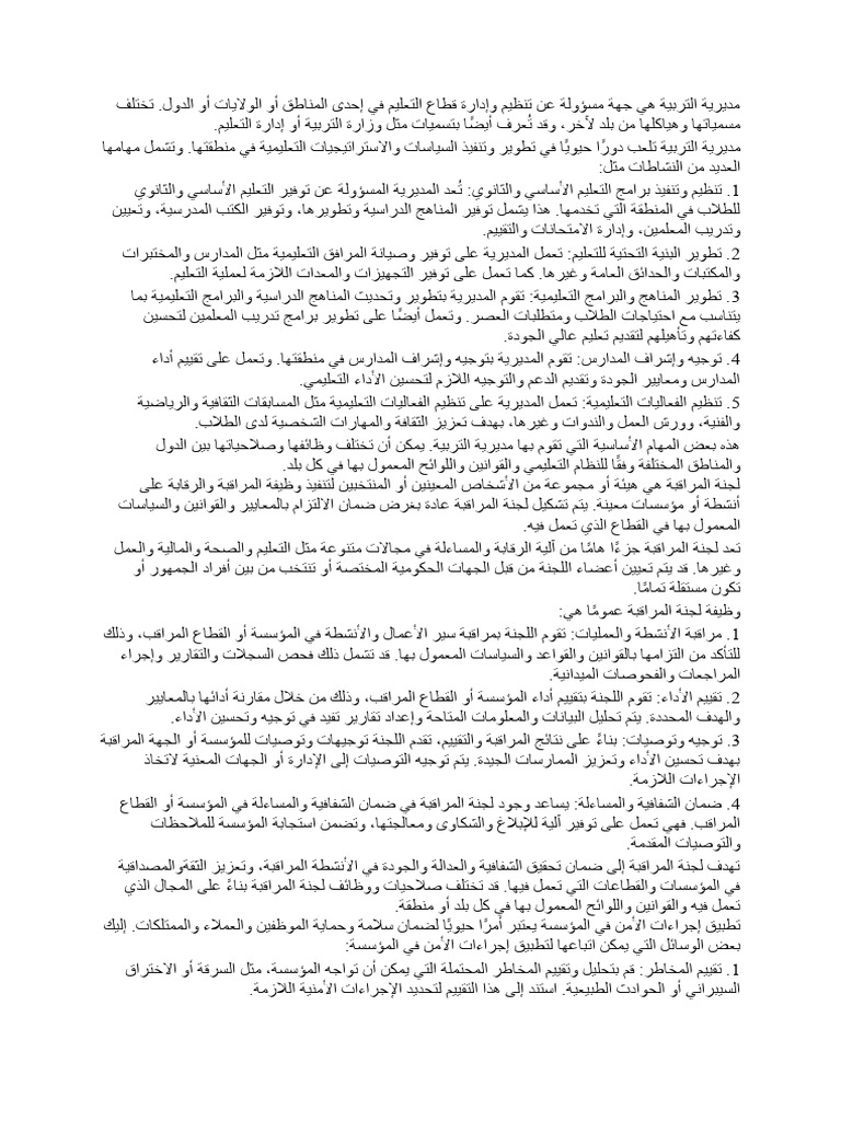 Didou | PDF