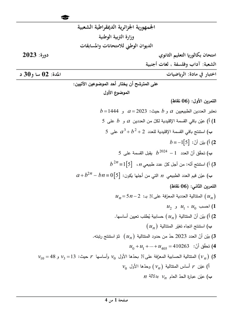 Bac 2023 Le Math | PDF
