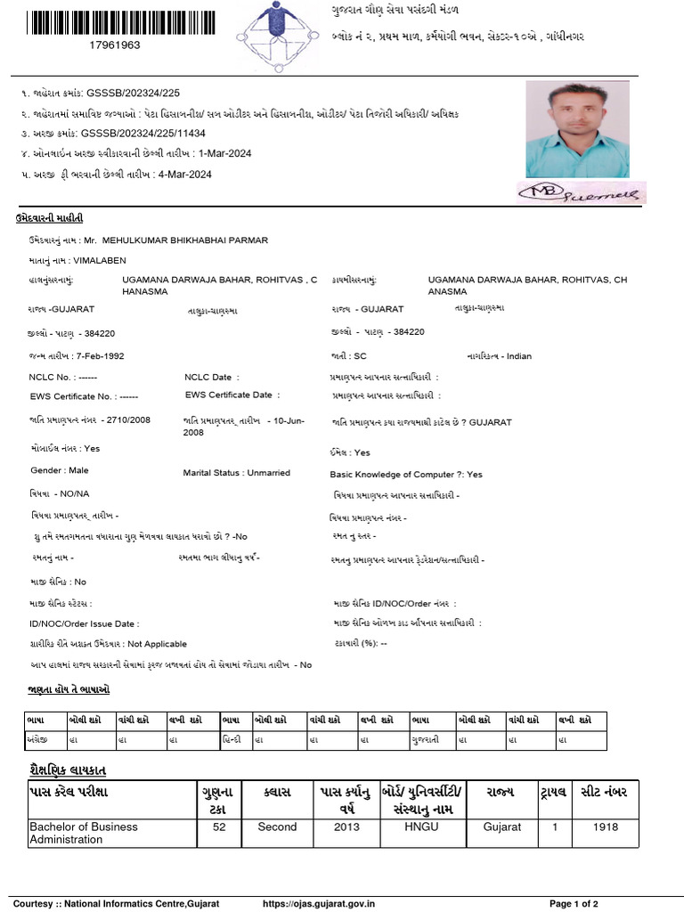 Oj As Applicationform | PDF