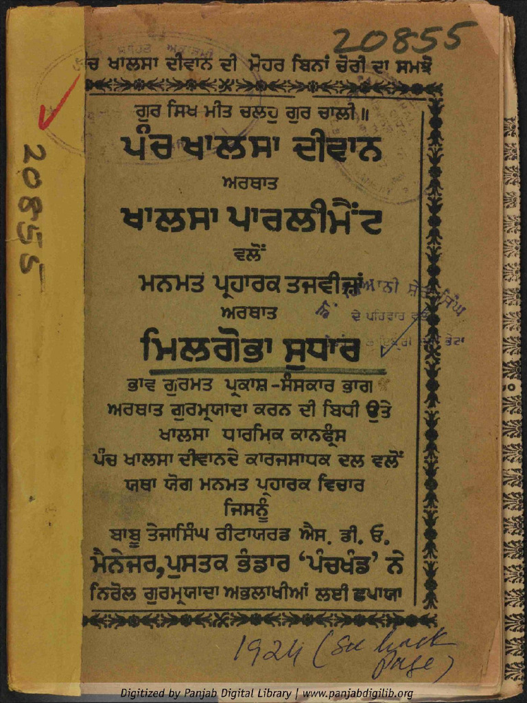 Panch Khalsa Diwan | PDF