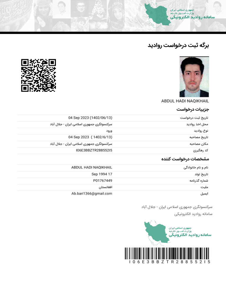 Abdul Hadi Form | PDF