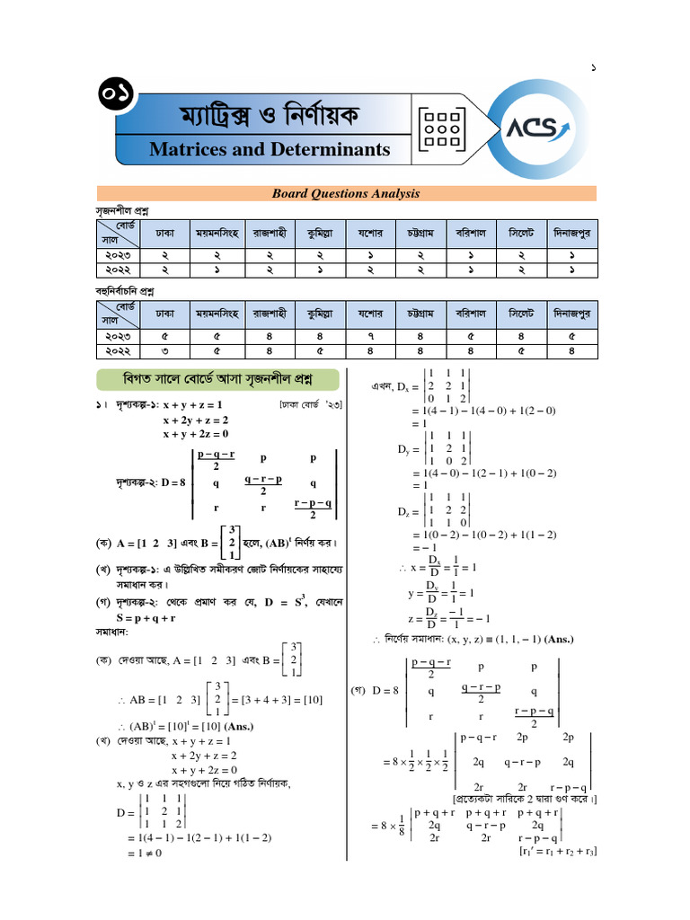 Matrices Practice Sheet Solution HSC FRB 24 | Download Free PDF ...