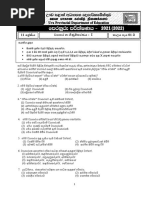 BOC IQ Past Paper | PDF