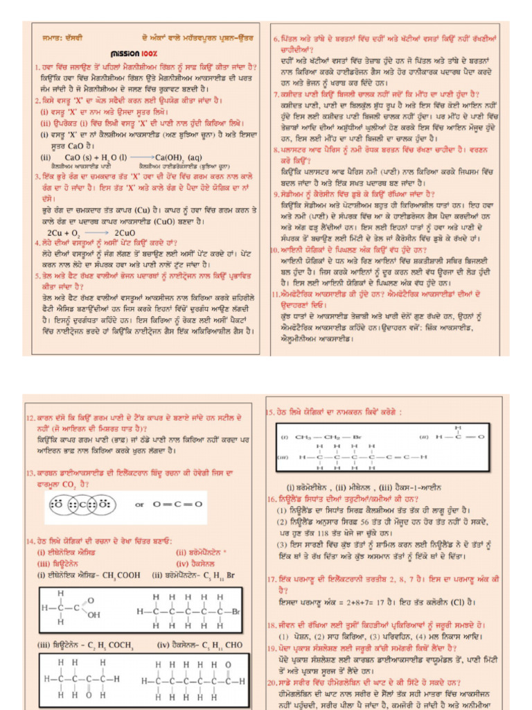 Science 2 Marks Question | PDF