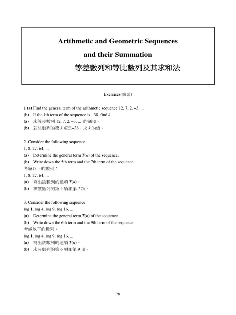 Arithmetic and Geometric Sequences and Their Summation (Q) | PDF | Mean | Summation
