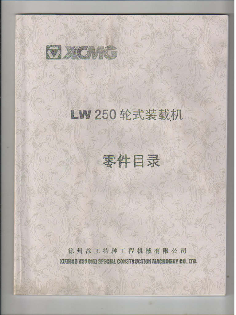 Parts Catalogue of LW250 Wheel Loader | PDF
