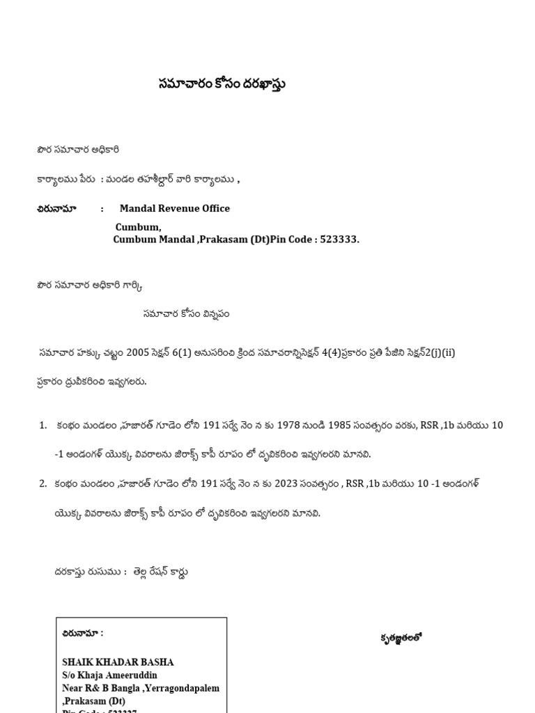 MRO Office Cumbum | PDF
