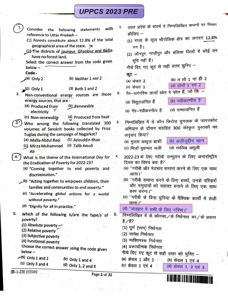 UPPSC Last 1 Year Papers | PDF