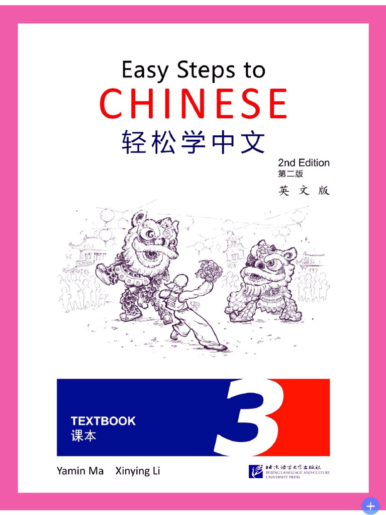 Easy Steps To Chinese Textbook 3 (V2) | PDF