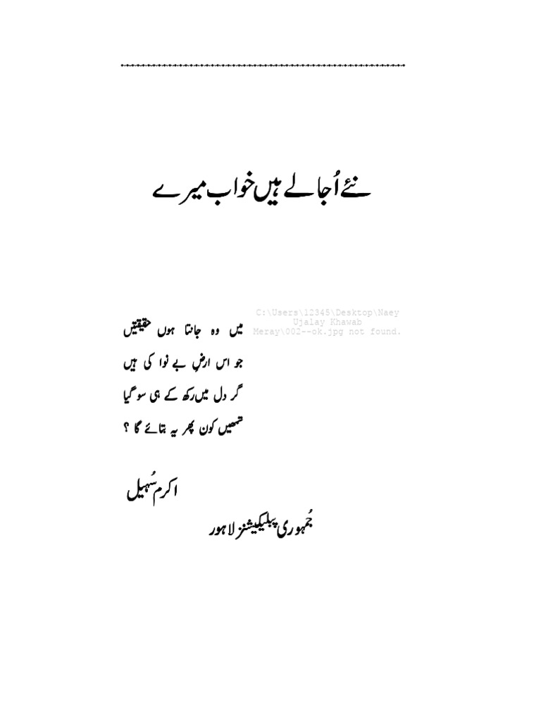 Akram Sohail Poetry Book Pdf Intellectual Works