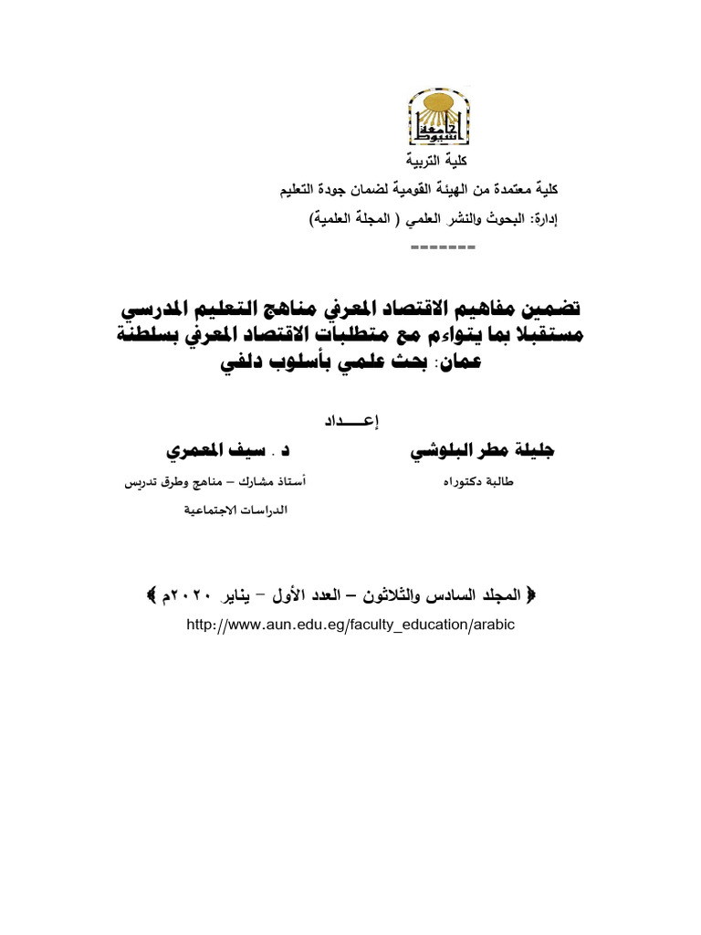 MFES Volume 36 Issue 1 Pages 386-416 | PDF