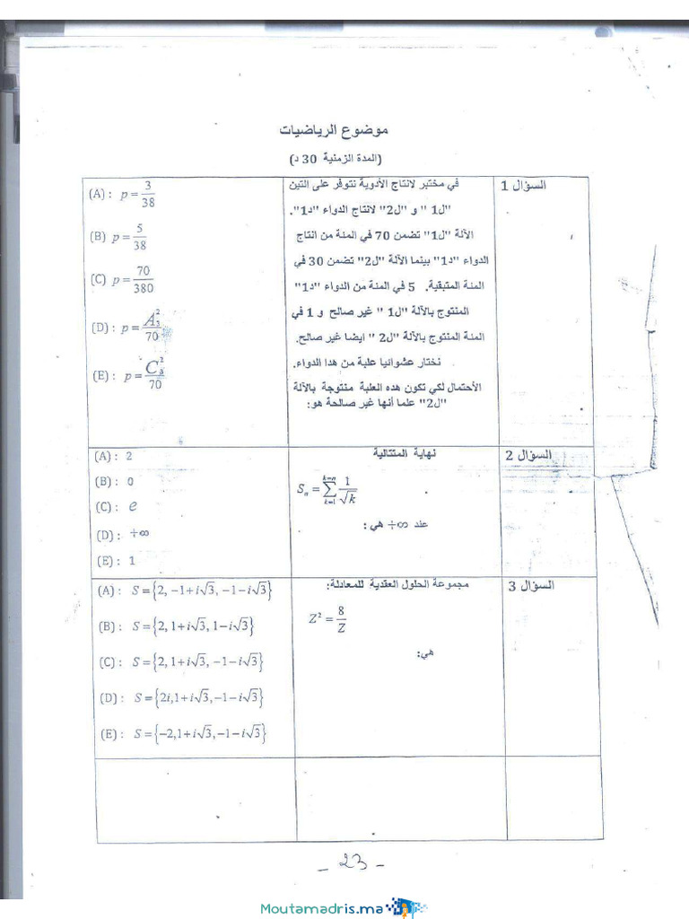 Exemple Concours FMP Fes 2011 | PDF