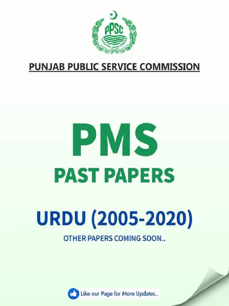PMS Urdu 2005-2020 | PDF