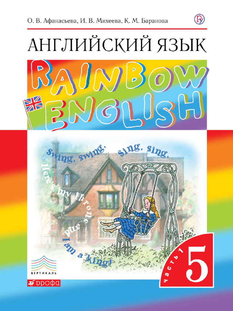 Rainbow - 5-1 SB | PDF | Lunch | Noun