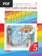 The Gluttonous Beast - StreetCatWiki | PDF | Cats