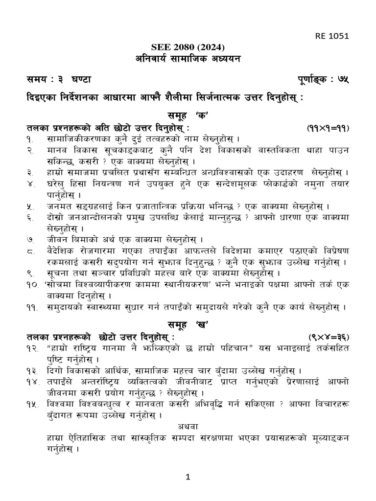 Compulsary Social Studies Model Set 1 | PDF