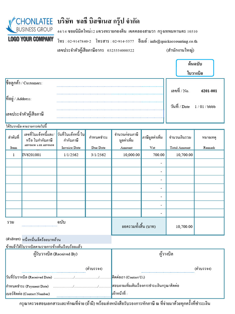 11 Billing Forms | PDF