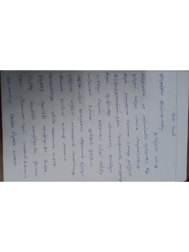 Tamil Assignment | PDF