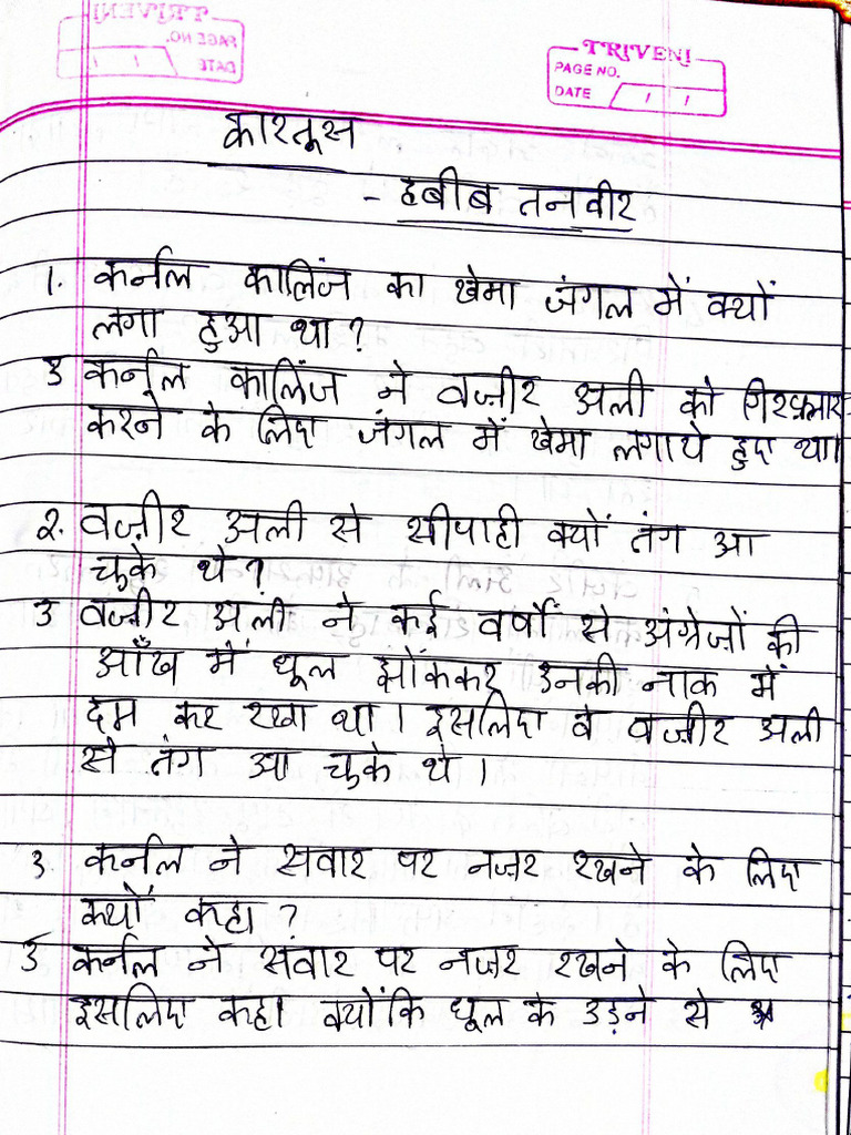 Hindi Karthoos Notes | PDF