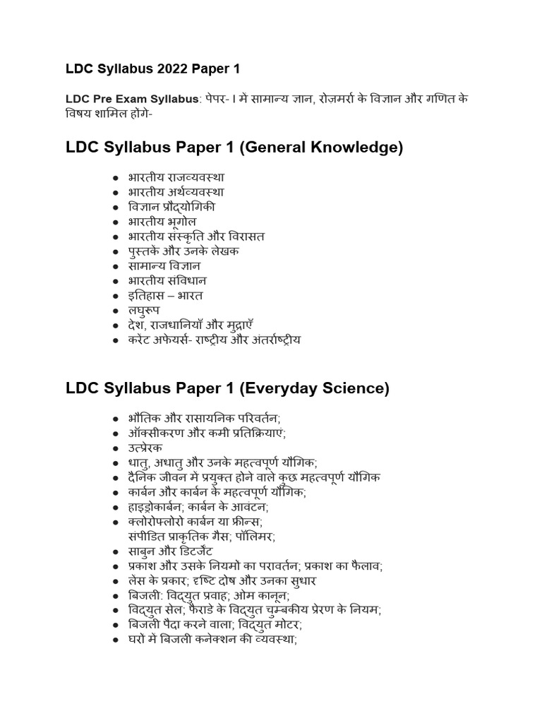 LDC Syllabus Paper 1 (General Knowledge) | PDF