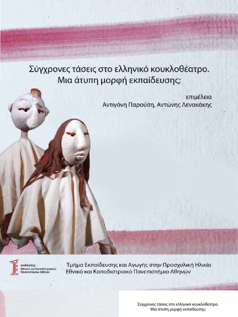 Le Et Al | PDF Le Et Al | PDF