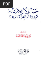 Arabic Book Grade 2 | PDF