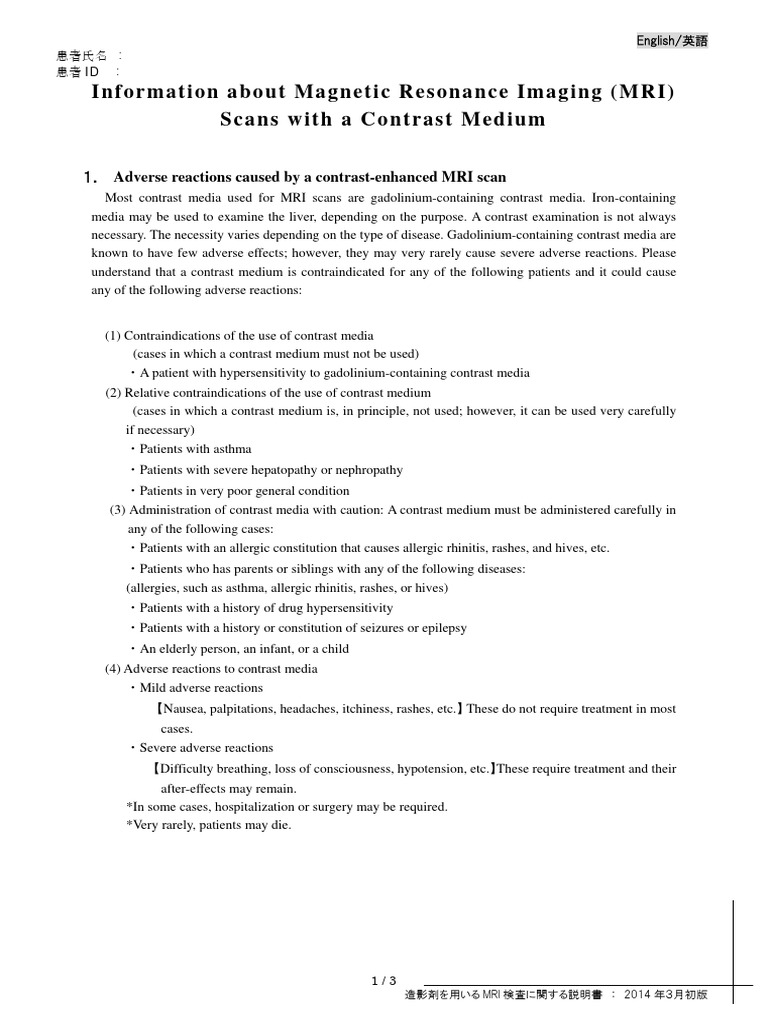 Information About Magnetic Resonance Imaging (MRI) Scans With A ...