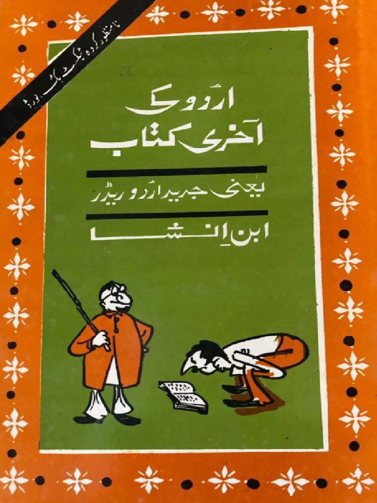 Urdu Ki Akhari Kitan | PDF
