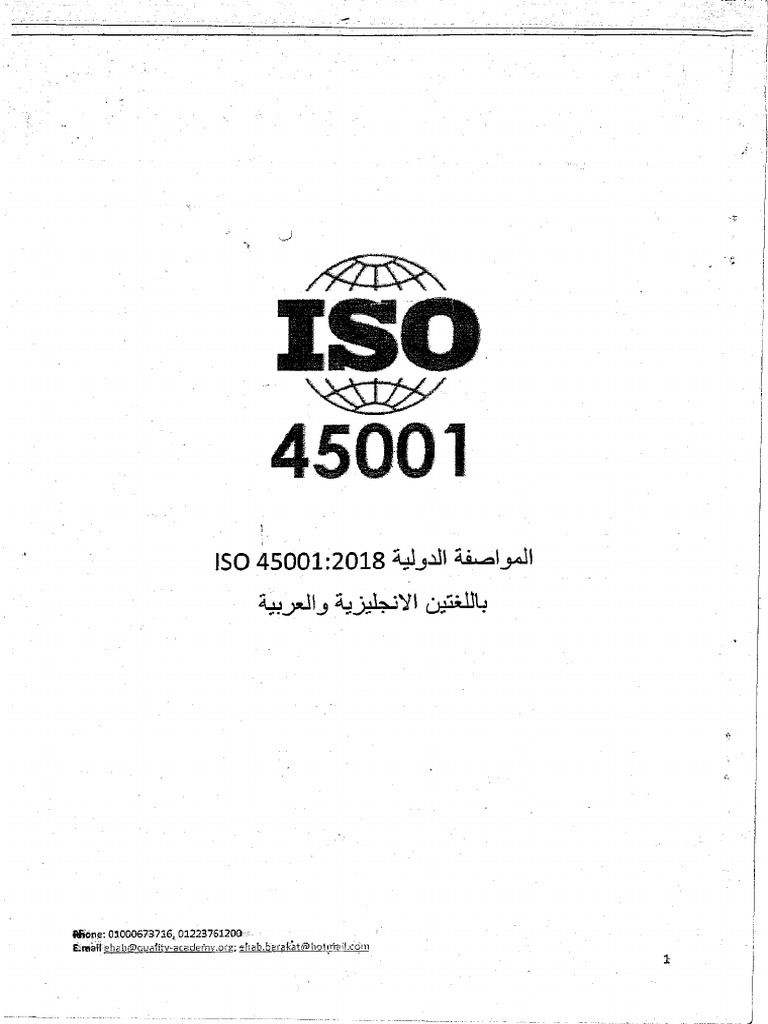 ISO 45001 - 2018 Guide | PDF