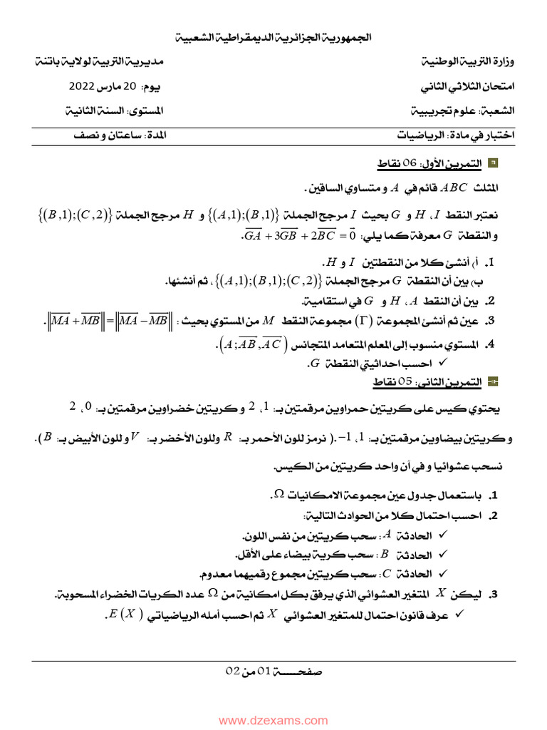 Dzexams 2as Mathematiques 1662233 | PDF