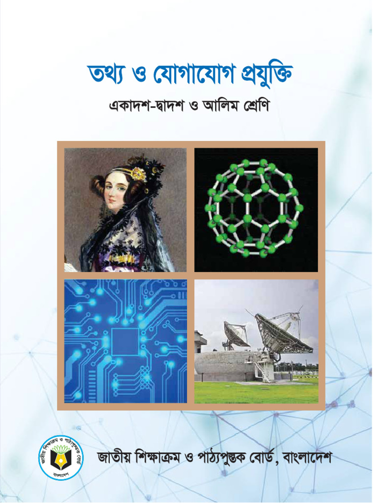 ICT (BV) Class 11 12 Com - PDF Opt | PDF