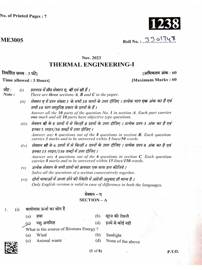 Thermal Engineering - 1 2023 | PDF