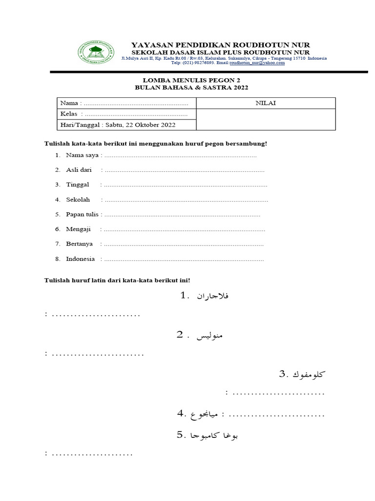 Lomba Menulis Pegon 2 | PDF