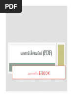 วิธีดาวน์โหลด E-book จาก heyzine flipbook ยังไง - Pantip | PDF