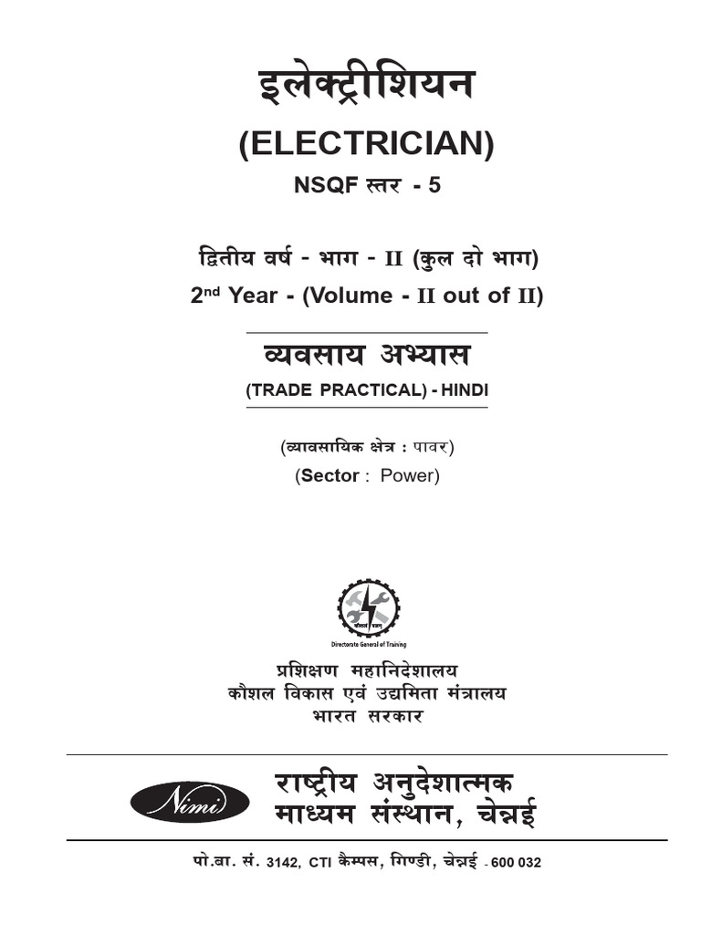 Electrician 1 | PDF