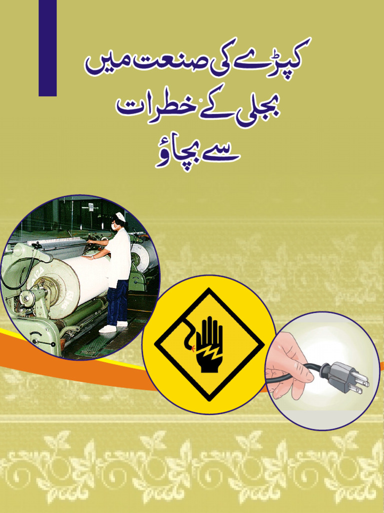 Electrical Safety URDU | PDF