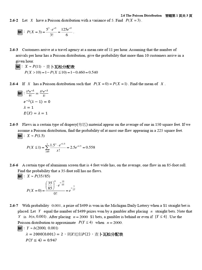 2.6 the Poisson Distribution 習題 | PDF | Poisson Distribution | Teaching ...