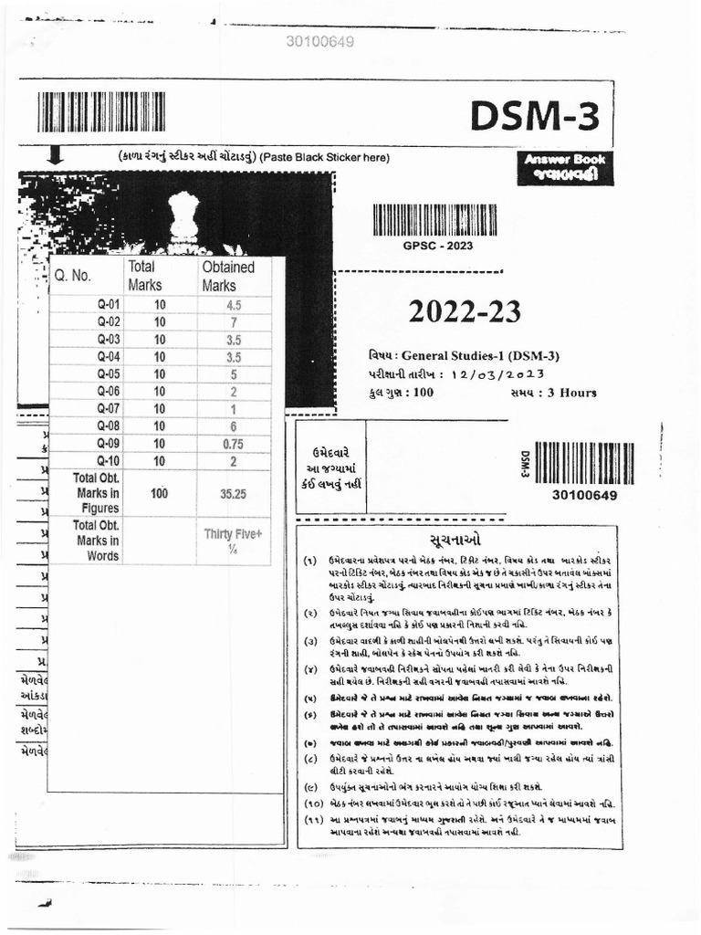 Dyso 10 - 2022-23 - GS Paper - 1 | PDF