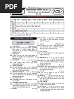 Chemistry First Paper Chapter 2 Short Question | PDF | Electromagnetism ...
