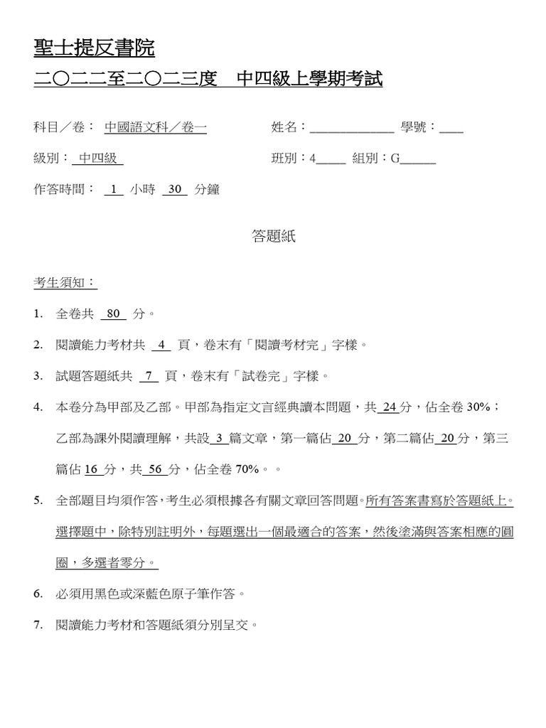 22-23 F4 Exam1 P1 Q | PDF