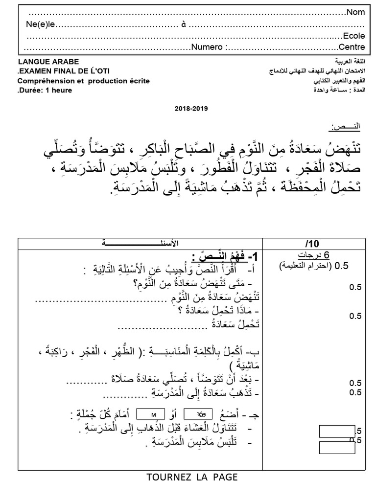 EXAMEN FINAL DE L'OTI Arabe | PDF