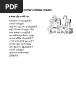 X Tamil Letter Format | PDF