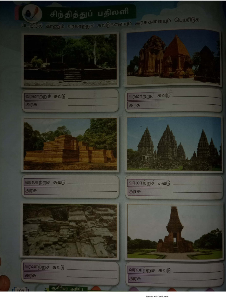 History PG 102 | PDF