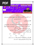 Urdu Alphabet Chart with English Equivalents | PDF | Encodings | Notation