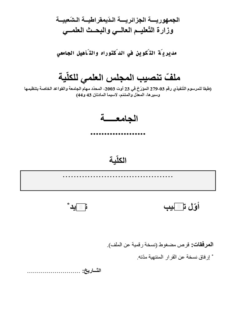 CANEVAS CSF Final - Ar | PDF