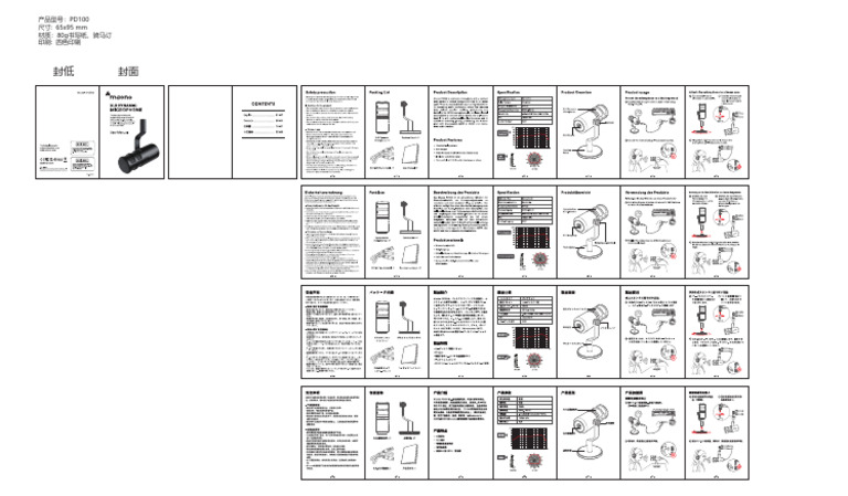 PD100 Guide Manual V1.0 20220818-OL | PDF