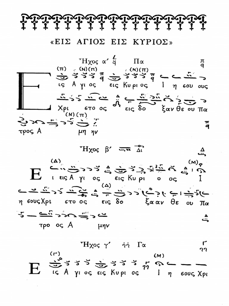 ΑΓΓΕΛΙΚΟΣ ΧΟΡΟΣ ΕΙΣ ΑΓΙΟΣ Pdf