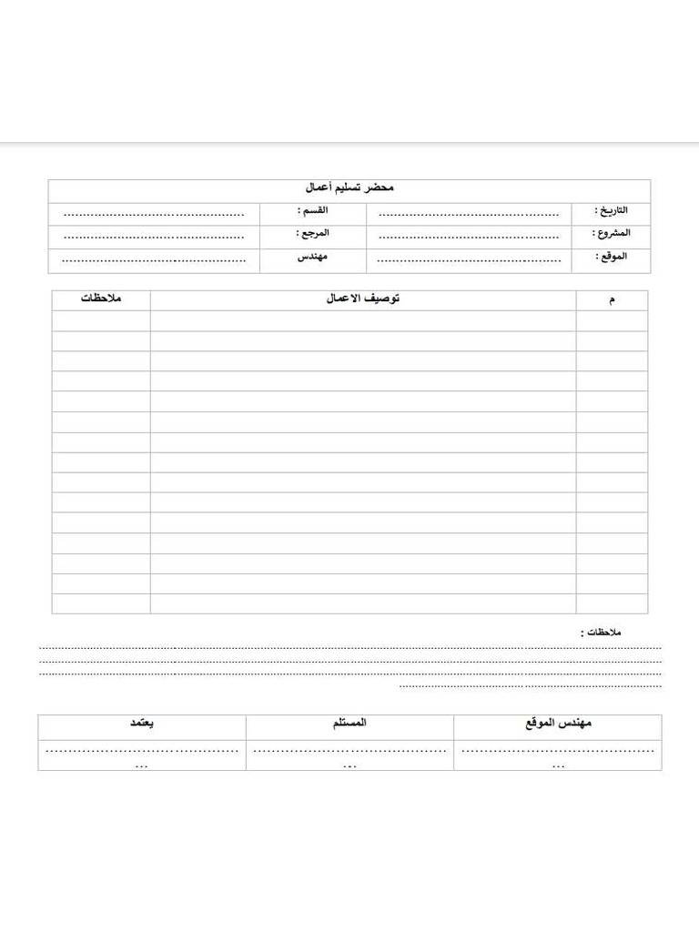 Recv | PDF