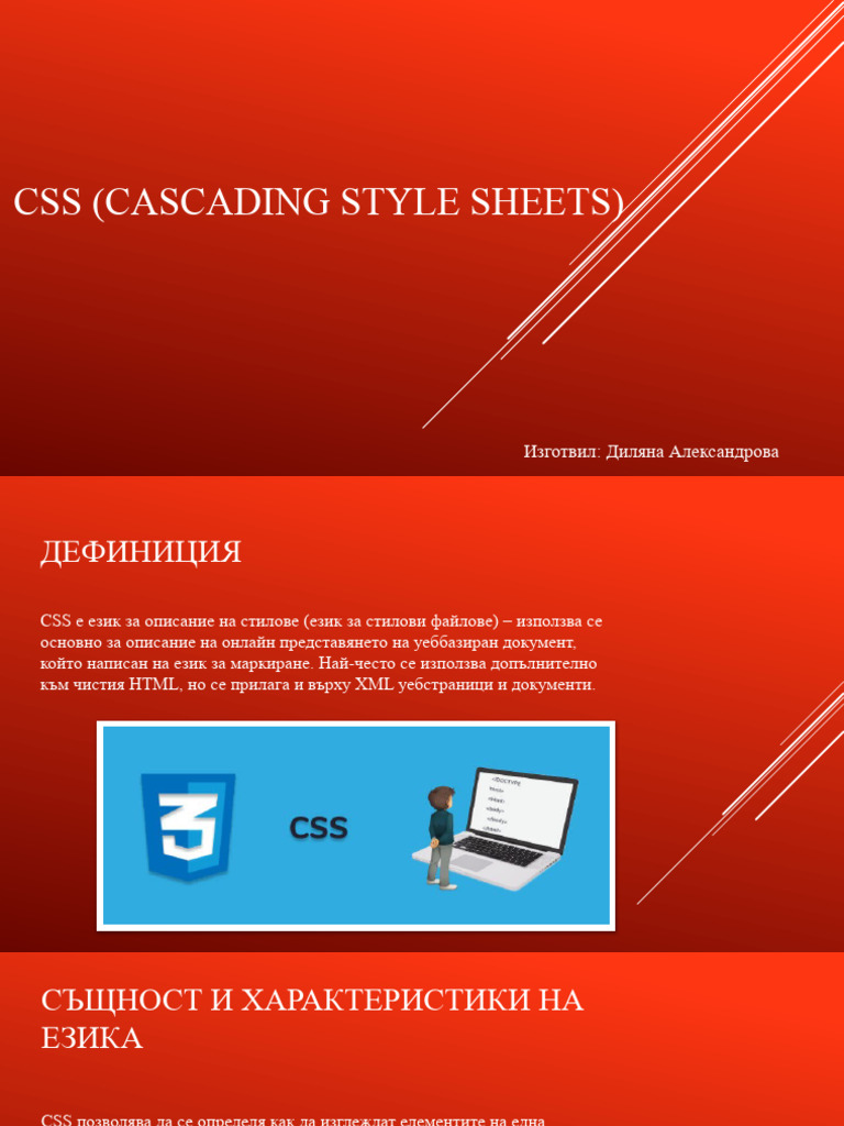 CSS (Cascading Style Sheets) | PDF