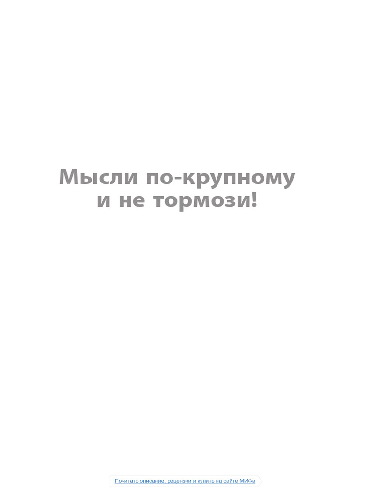 Mysli Read PDF